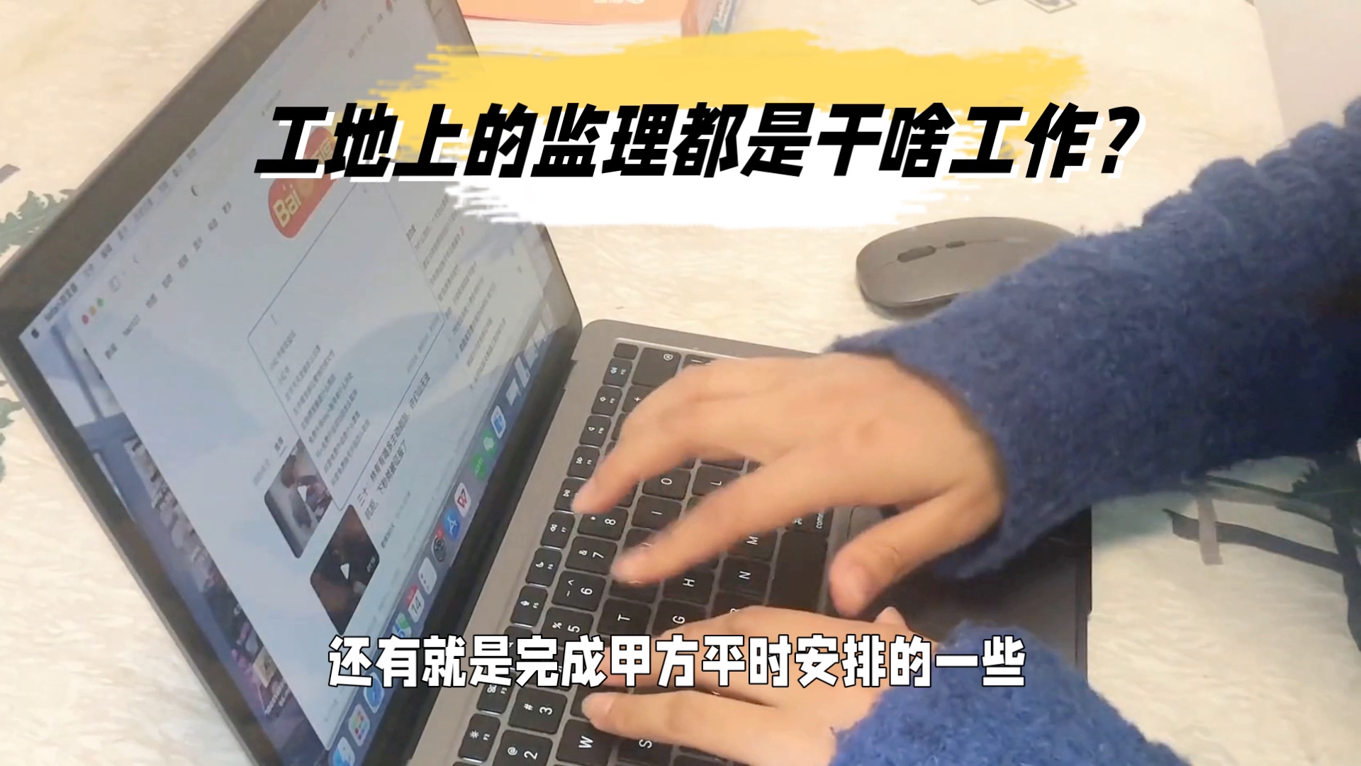 工地上的监理都干啥工作?