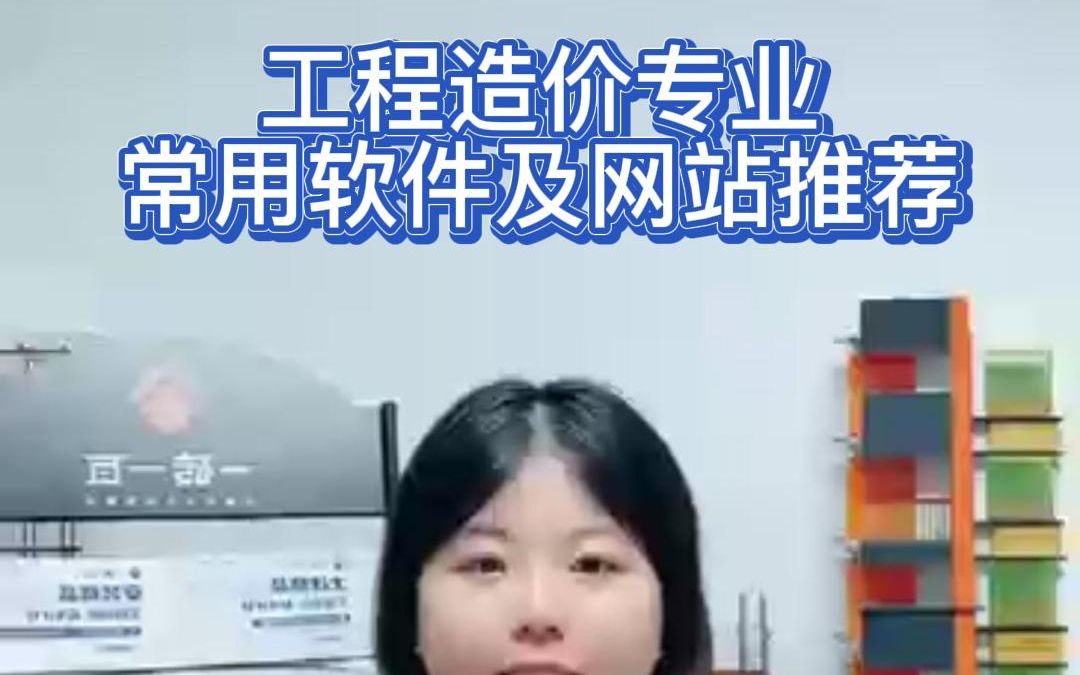 工程造价常用软件网站有哪些/工程人必看