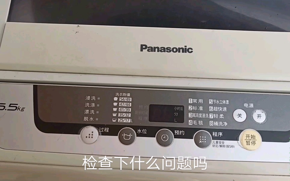 洗衣机不出水,是主板坏?还是排水牵引器坏?