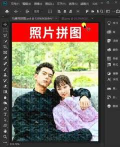 照片拼图。