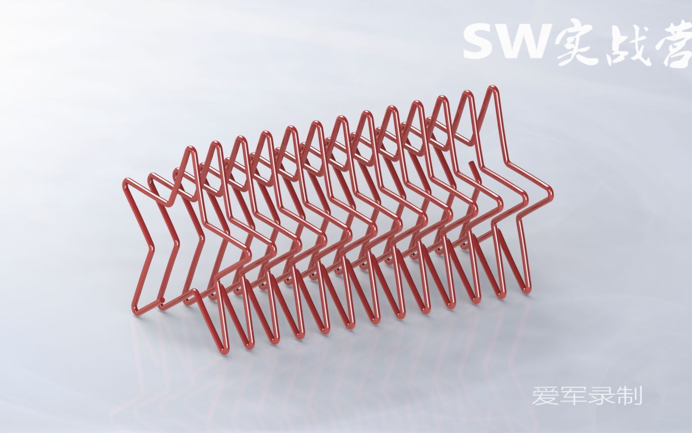 爱军SolidWorks建模视频课程,五角星弹簧,扫描和拉伸交叉生成路径
