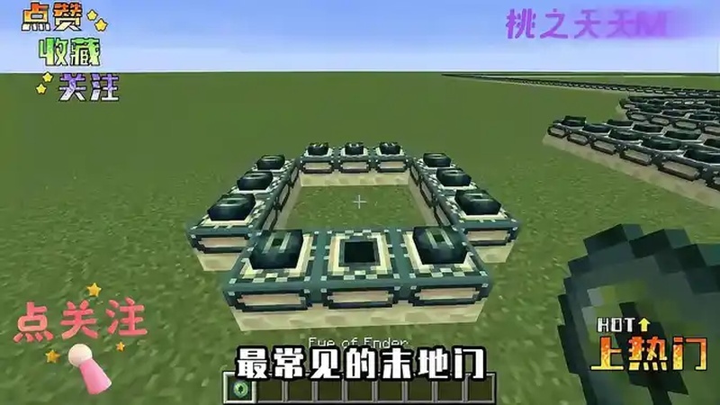 我的世界:MC最大的末地门?玩家建了一个末地门,能装下整个村庄