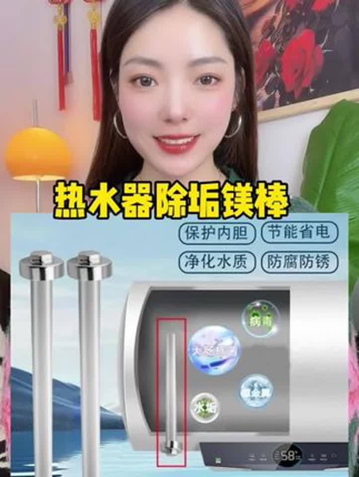 通用电热水器镁棒排污口除水垢高纯度维修排污棒