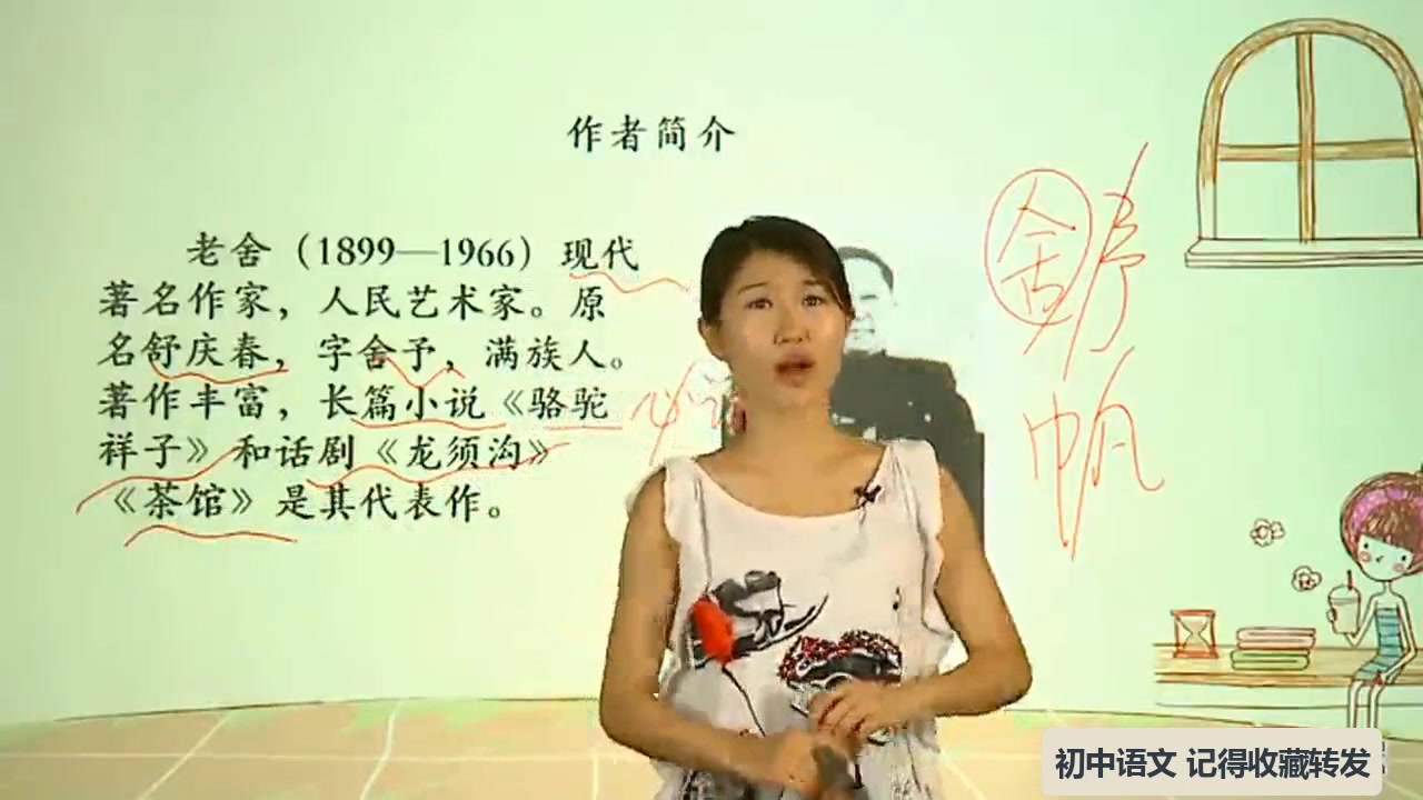 《济南的冬天》精讲及基础知识梳理,一节课彻底学会