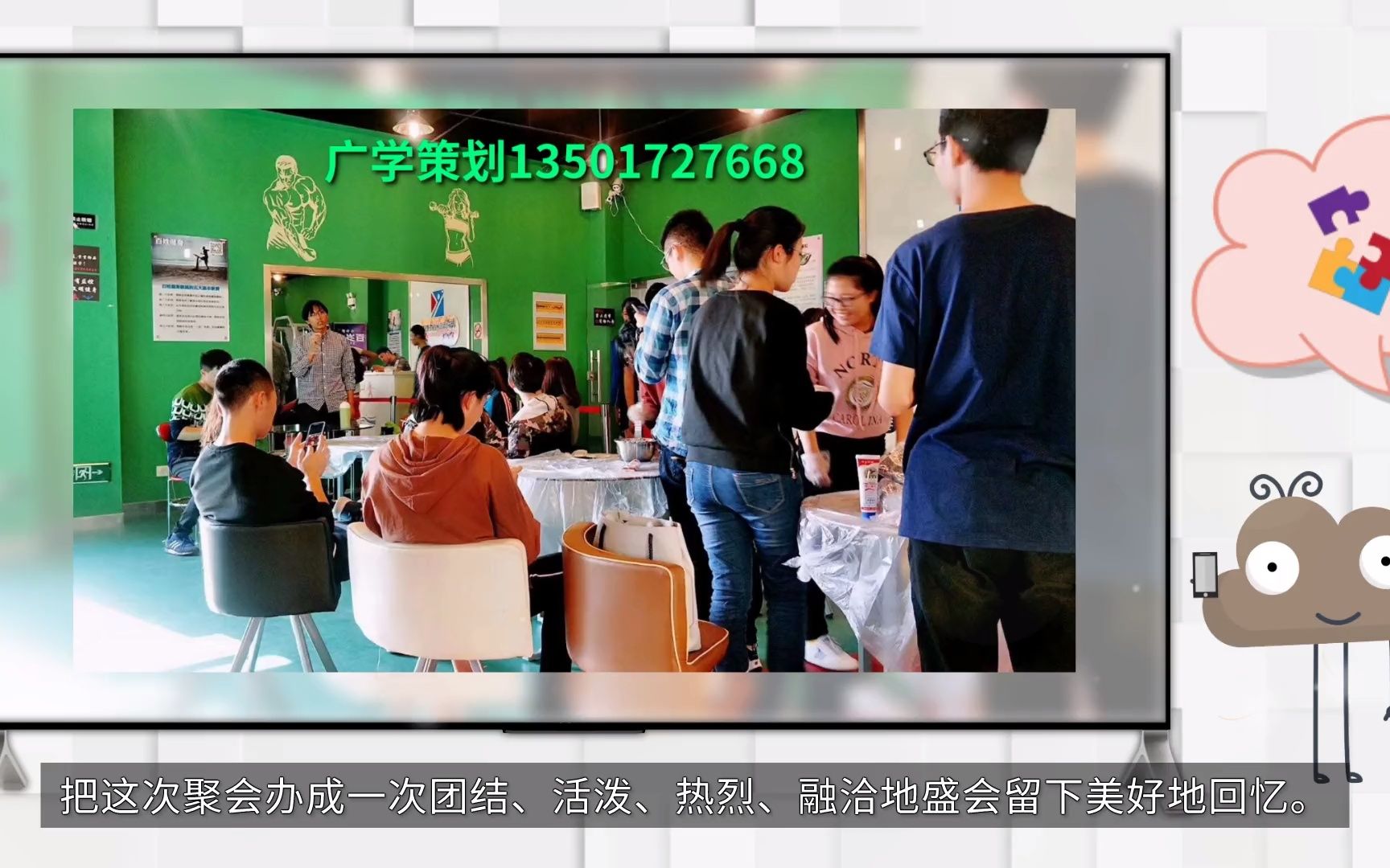 见面会活动大型会议公司产品发布会大学迎新晚会方案策划.mp4