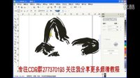 CDR基础入门教程教艺术笔工具的应用 coreldraw x4教程