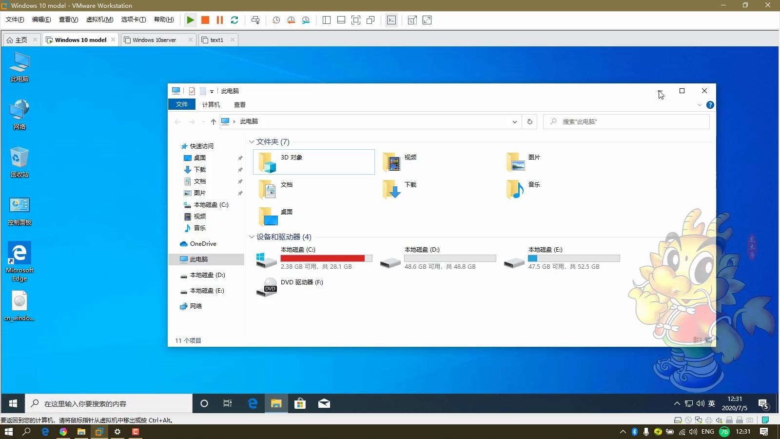 【win10使用技巧】优化C盘空间防止爆满
