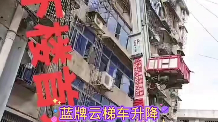 云梯车升降车主要用于装修上料沙子水泥瓷砖门窗玻璃石膏板腻子粉...