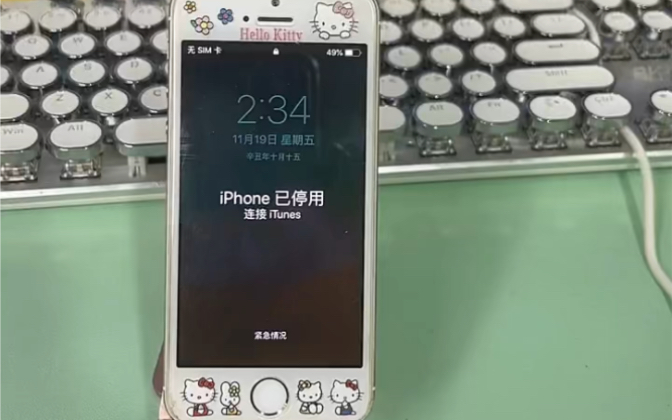 iPhone 已经停用怎么办?看我操作