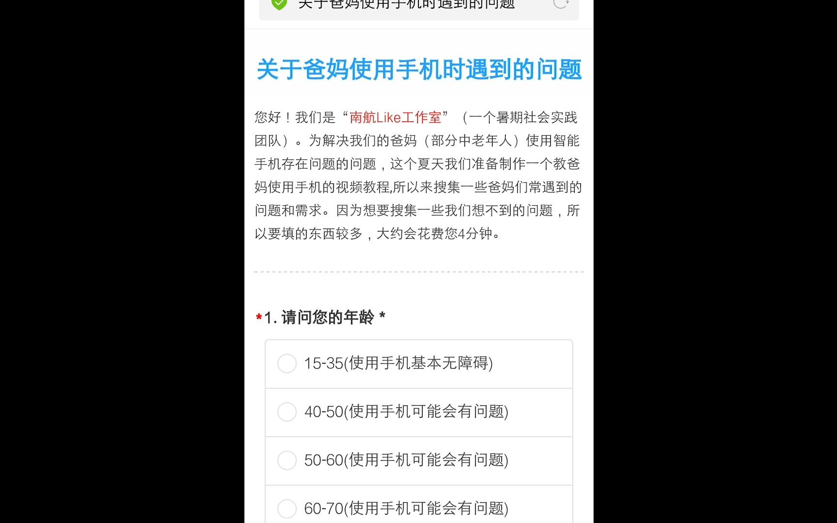 合集:1、引言 2、安卓系统基础操作(上) 3、安卓系统基础操作(下)