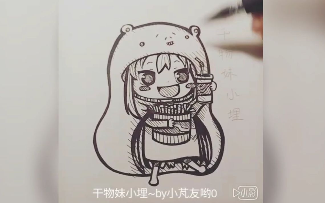 【芃的简笔画教程】干物妹小埋篇