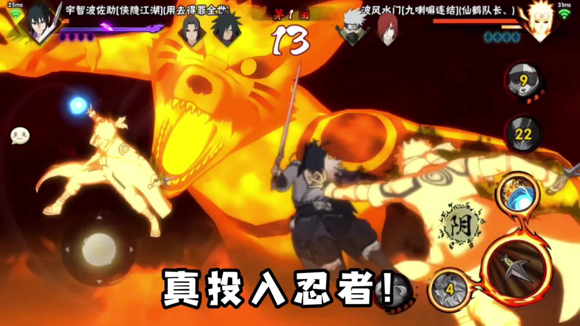 金身水门vs侠隐佐助,真投入忍者! #火影忍者 #雷电模拟器