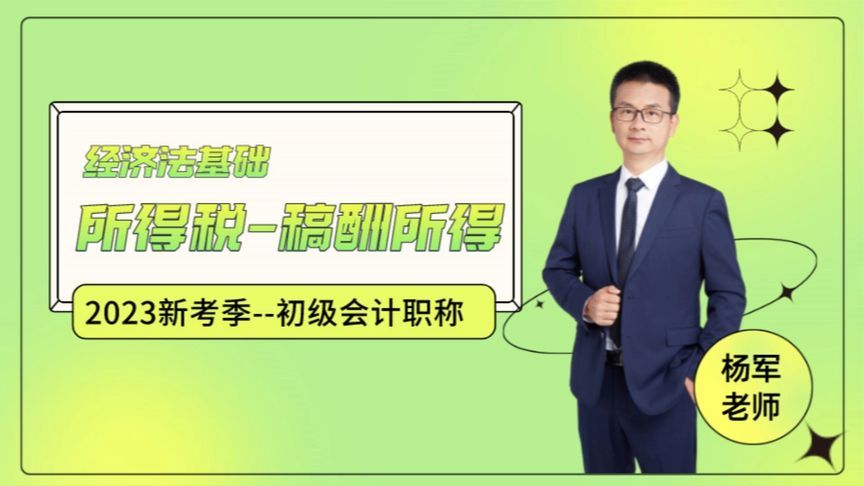 .b>会计《经济法基础》知识.