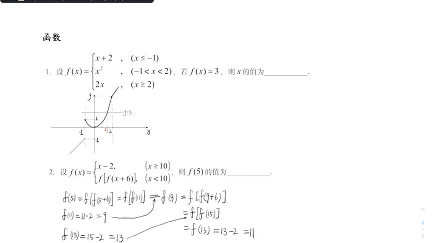 分段函数小习题(图像务必要透彻),适合高一入门阶段的学生
