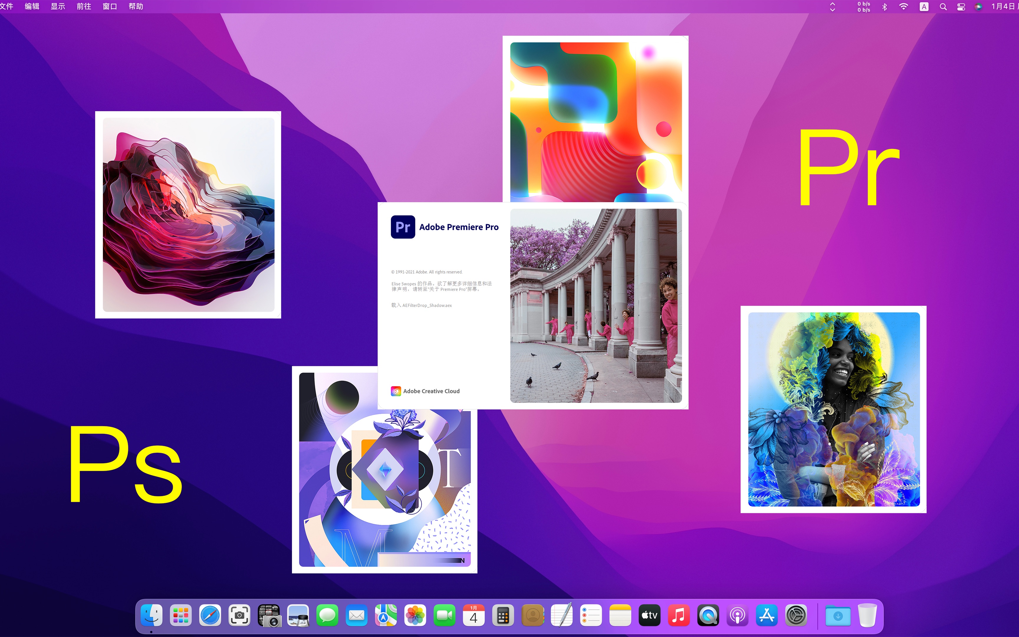 ...安装 破解 激活 Adobe Premiere、Photoshop、Audition macOS 版 !