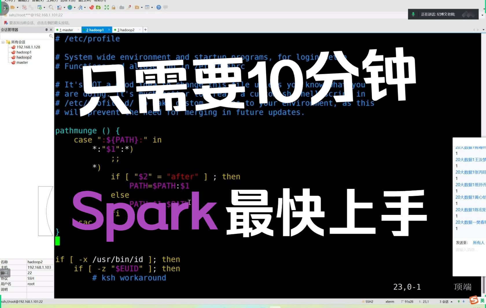 Spark学习之Spark基础