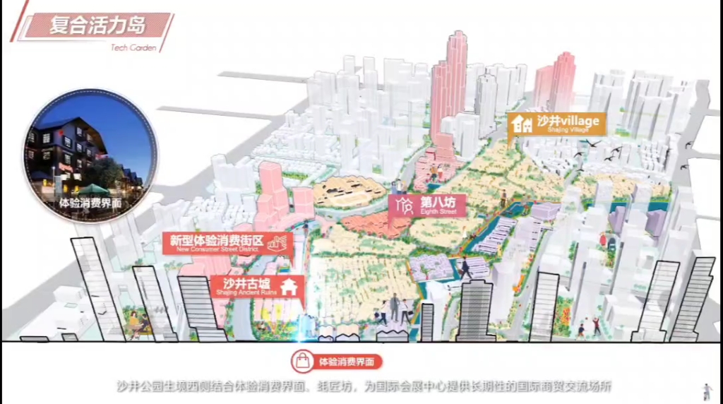 华润金蚝小镇规划建设设计方案视频