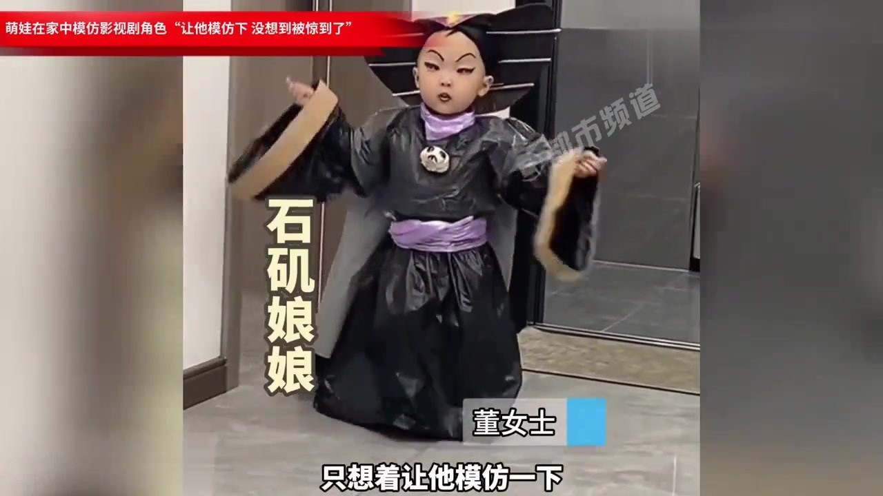 萌娃在家模仿经典影视剧角色,"让他模仿下,没想到被惊到了"