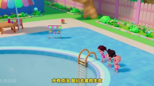 益智早教动画孩子们游泳安全知识教育