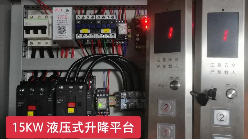 新式四组电动推杆防坠 两层15KW液压式升降平台