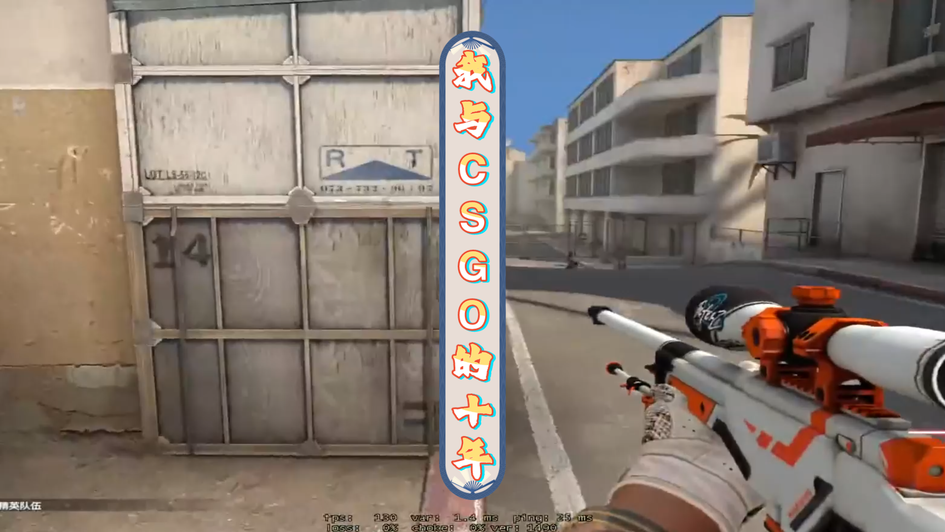 我与CSGO的十年:全地图实用性投掷物保姆级教学 第一期dust2进攻...