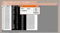 Access数据库篇——格式化数据表