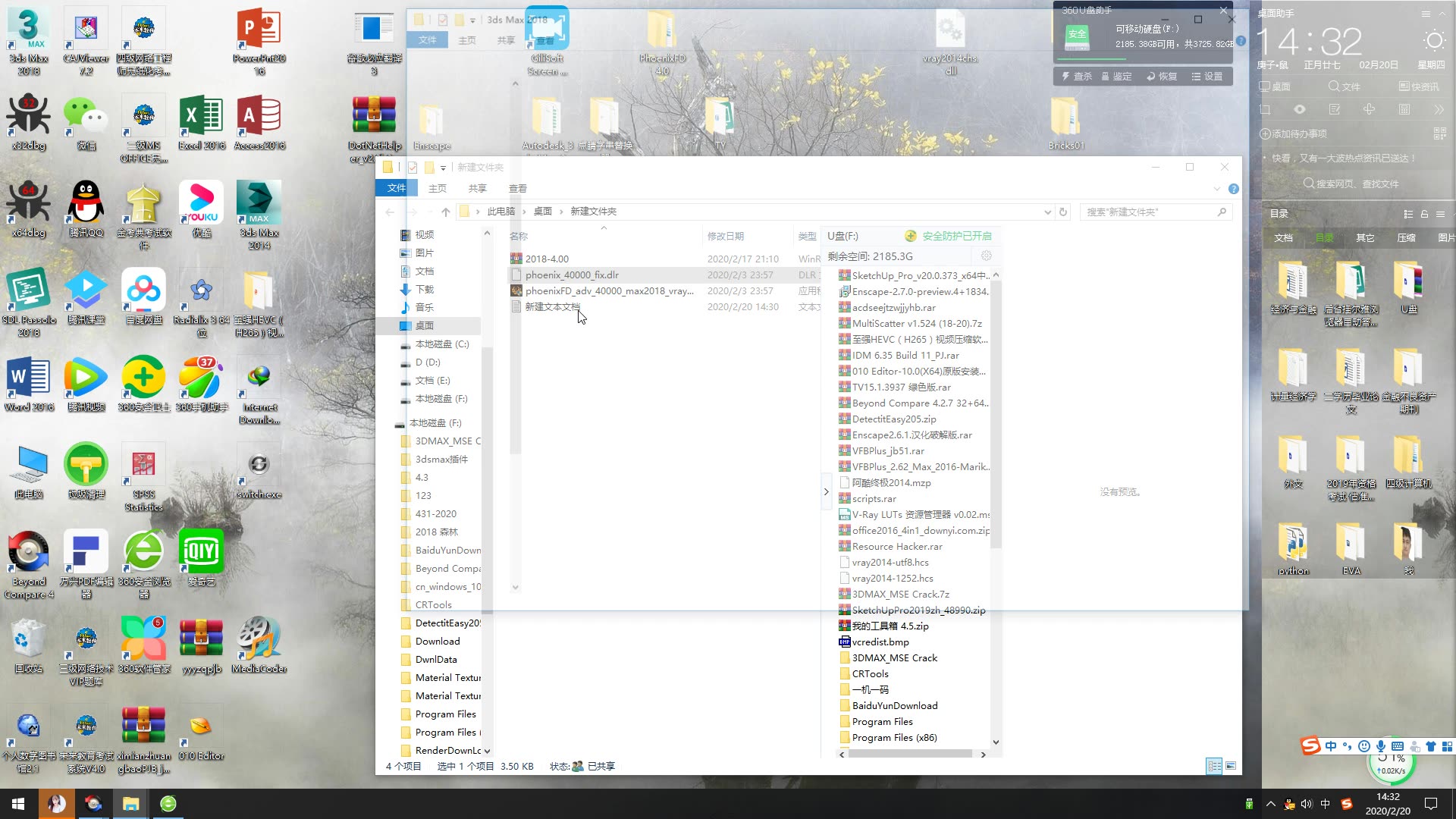 火凤凰的安装和汉化