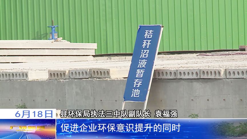 广饶:环保督政带来新商机 社会效益与企业效益双丰收