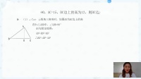 勾股定理—求边长(一)
