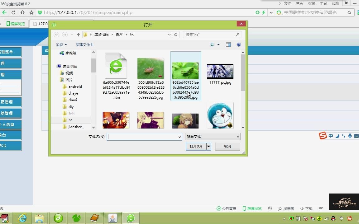 PHP竞赛管理系统Dreamweaver开发mysql数据库web结构php编程...