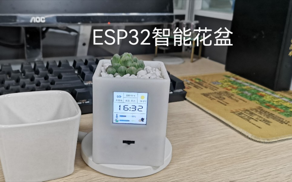 ESP32智能&&花盆-lvgl8.1 gif解码器使用演示