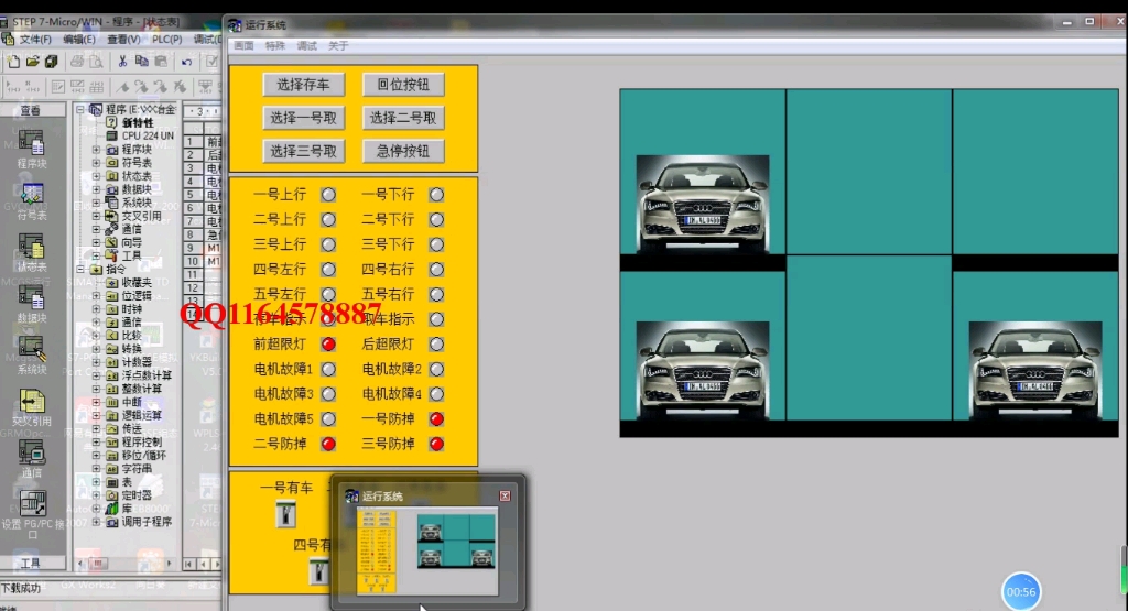 基于plc的立体车库设计plc毕设题目讲解,什么plc程序都能做,可以根据...