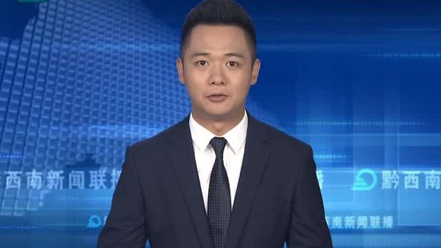 刘文新在州委州政府专题会议上强调:提高政治站位 坚持问题导向