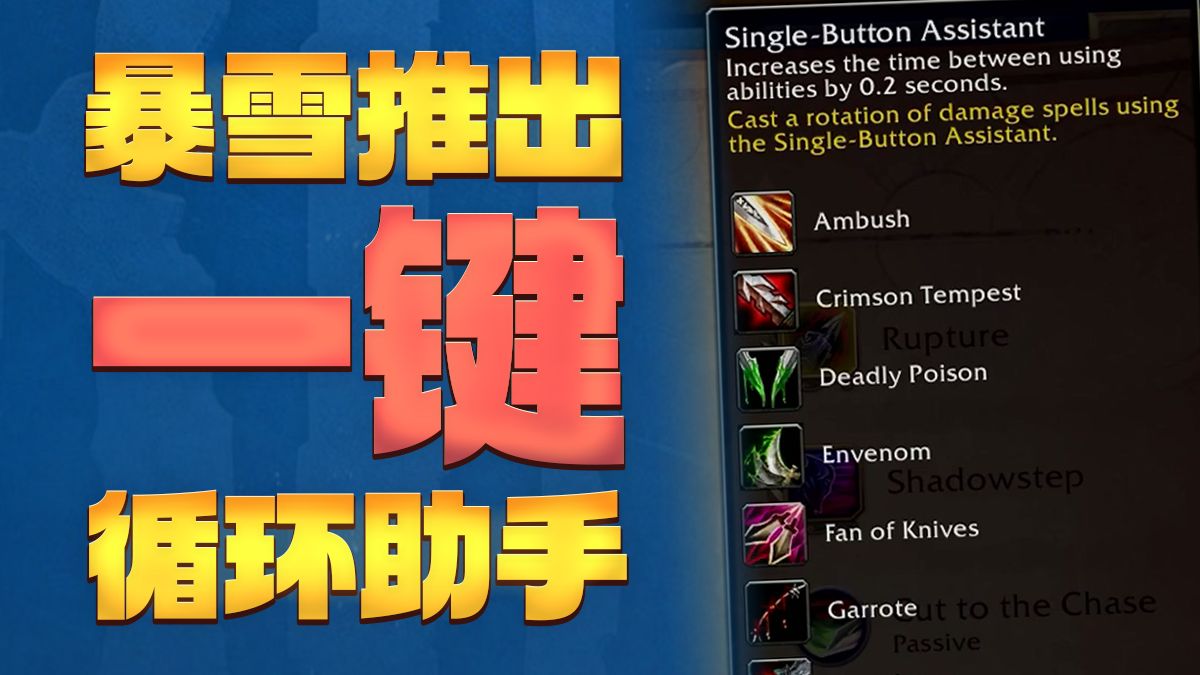 魔兽世界将推出一键输出辅助和游戏内置Details、DBM和Plater插件!