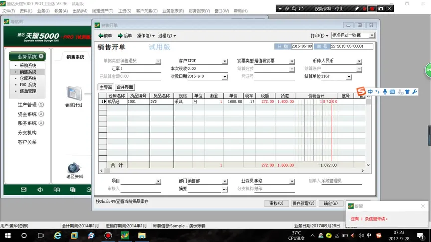 速达5000工业打印样式设计取数,调整行数视频