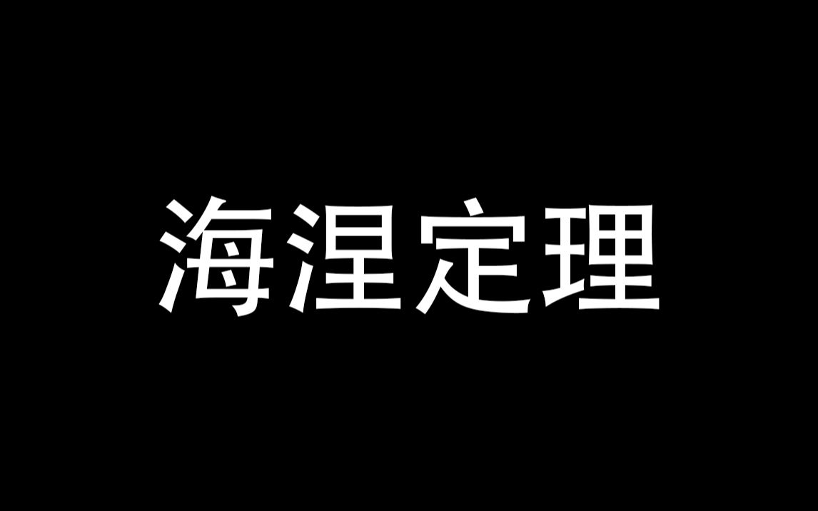 【海涅定理】函数极限归结为数列极限