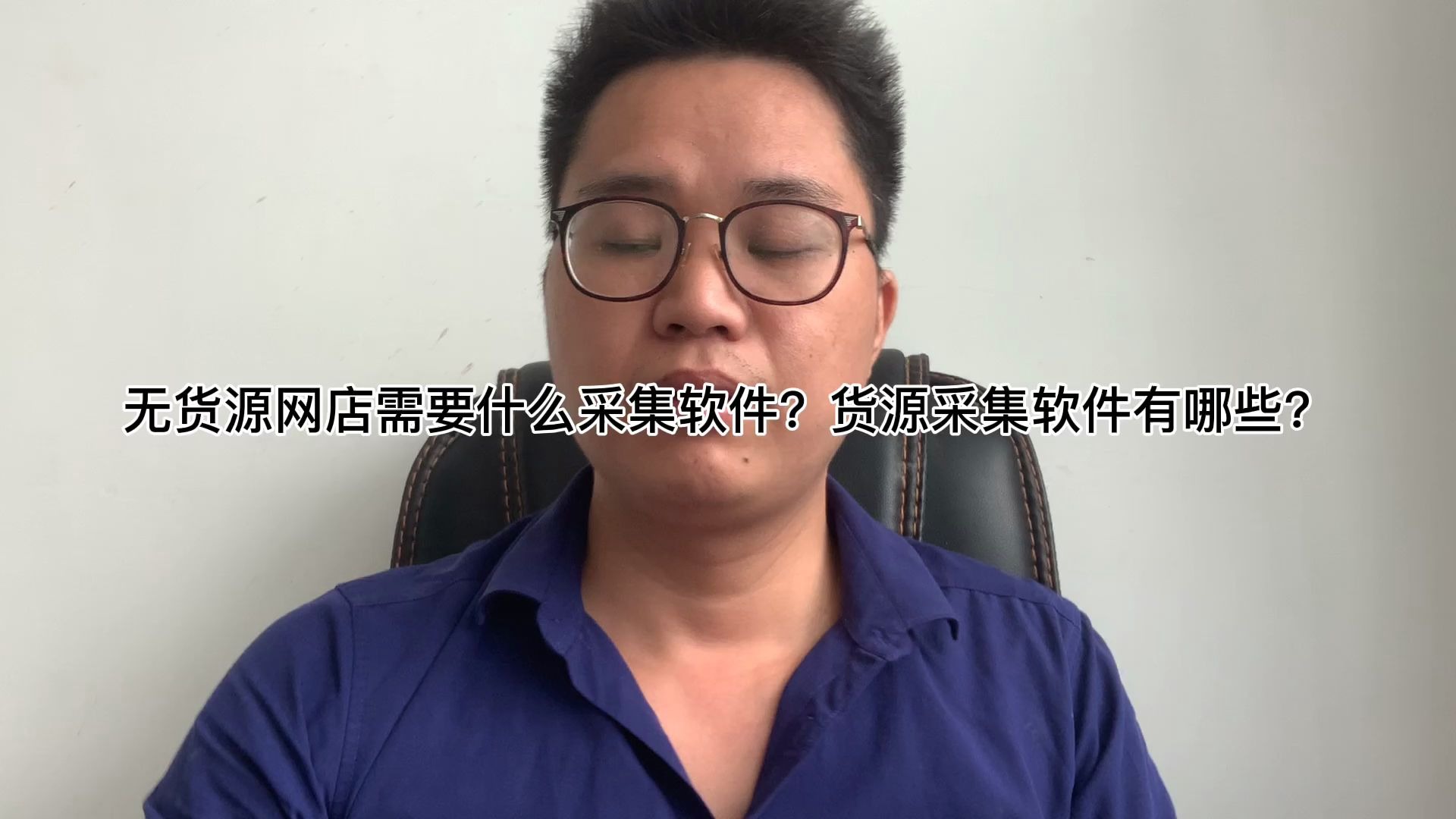 无货源网店需要什么采集软件?货源采集软件有哪些?
