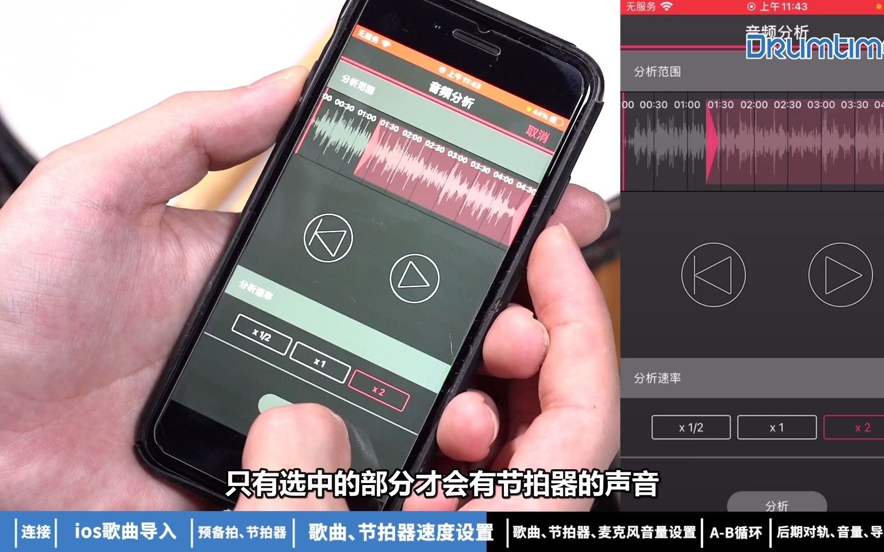 EAD教程第二集|很懂鼓手的APP—Rec'n'Share