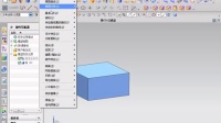 UG8.0抽取体命令讲解