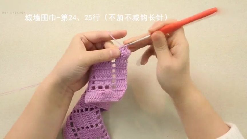 城墙围巾编织教学 钩针围巾编织视频 1