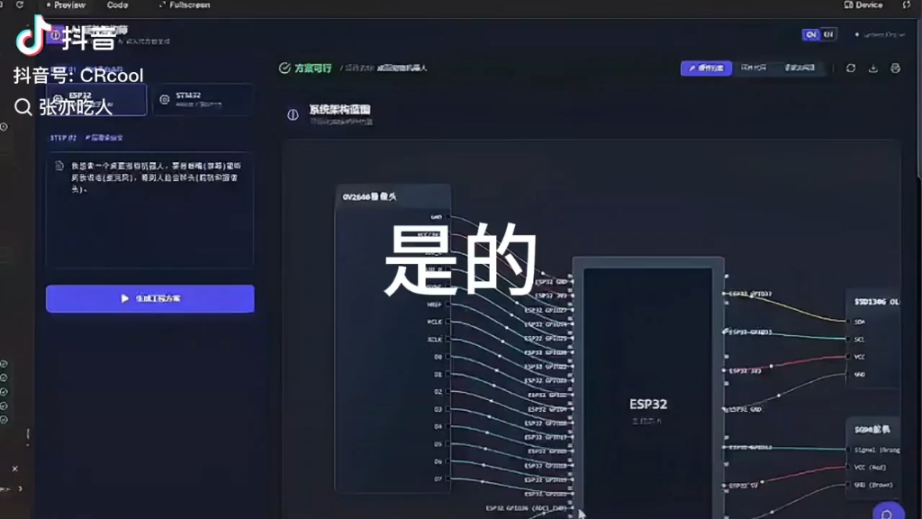 抖音转载,邪修AI嵌入式编程