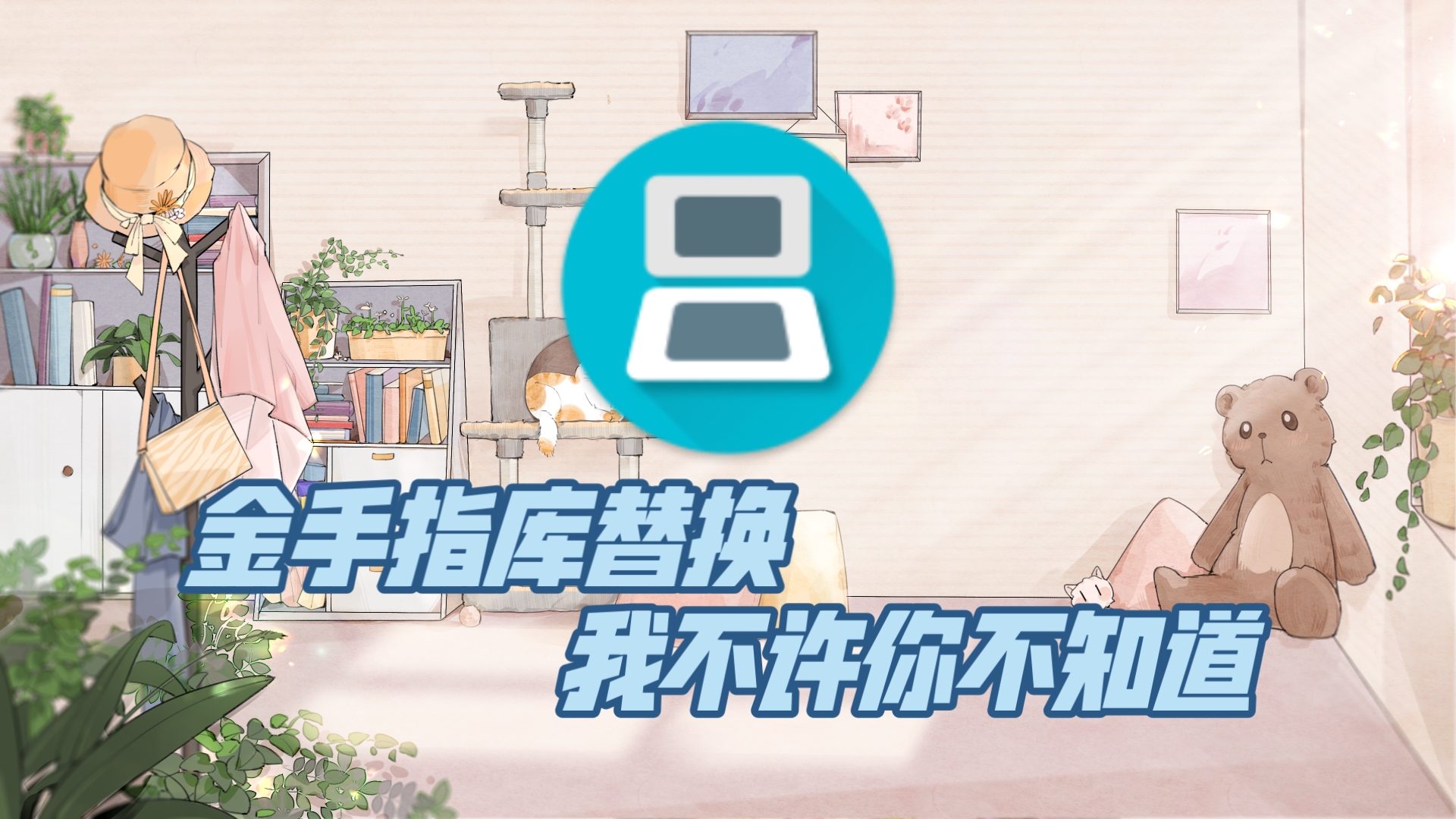 NDS模拟器金手指库替换教程,我不许你不知道。