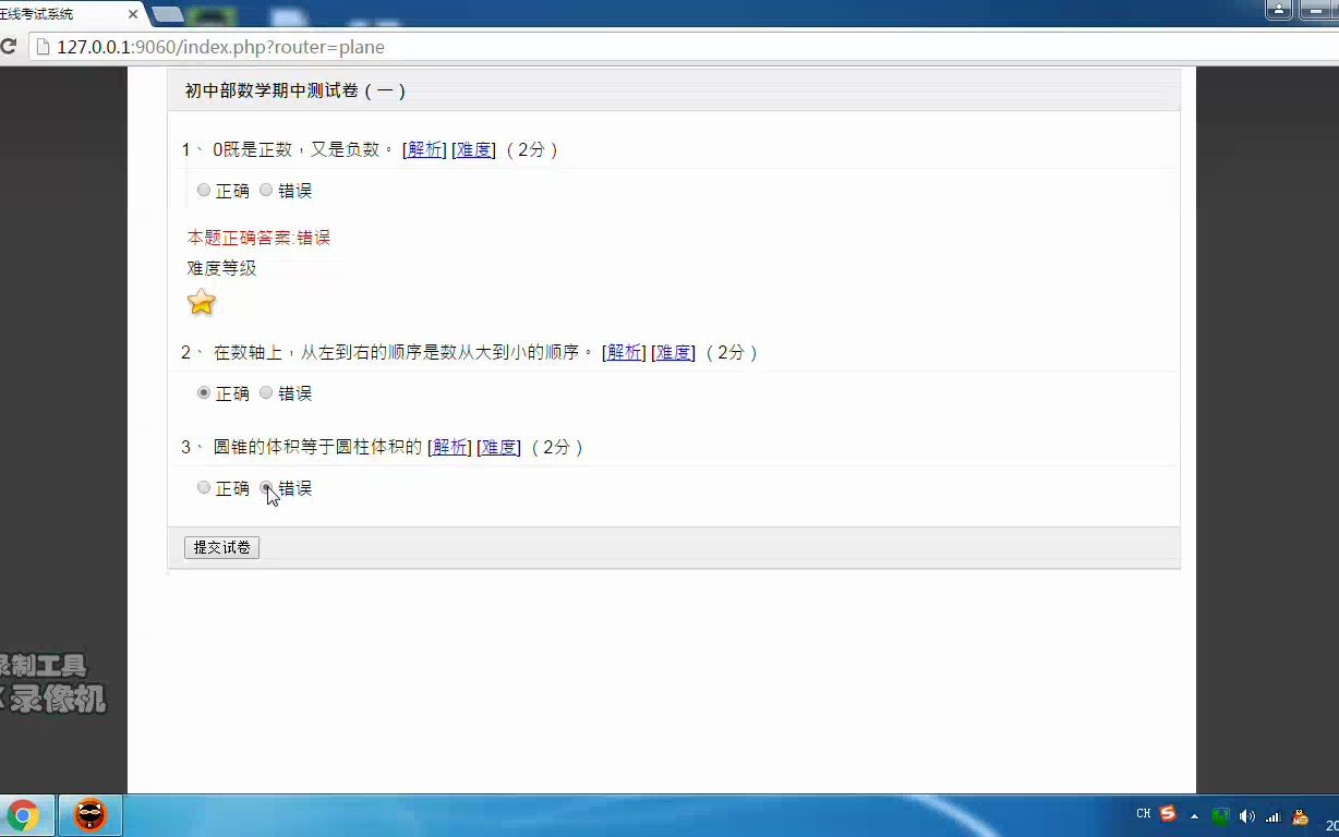 计算机毕业设计/计算机毕设/PHP在线考试系统录像