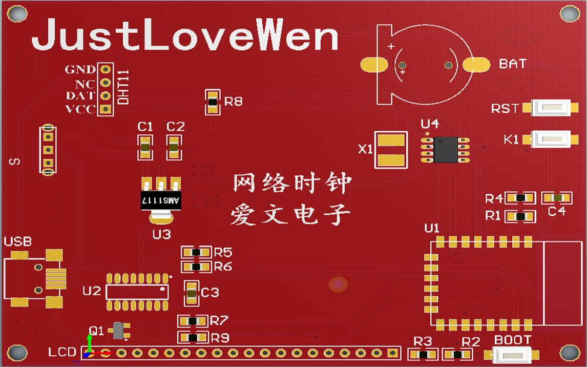 Altium Designer 17 全套入门完整版视频教程