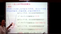 2.3.1二次函数与一元二次方程不等式 (1) (1)