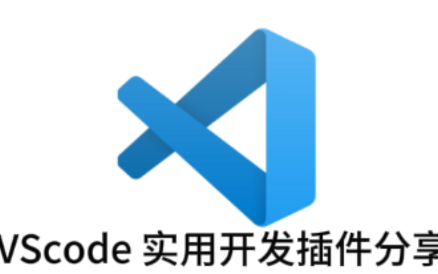 VSCode 配置自动生成头文件