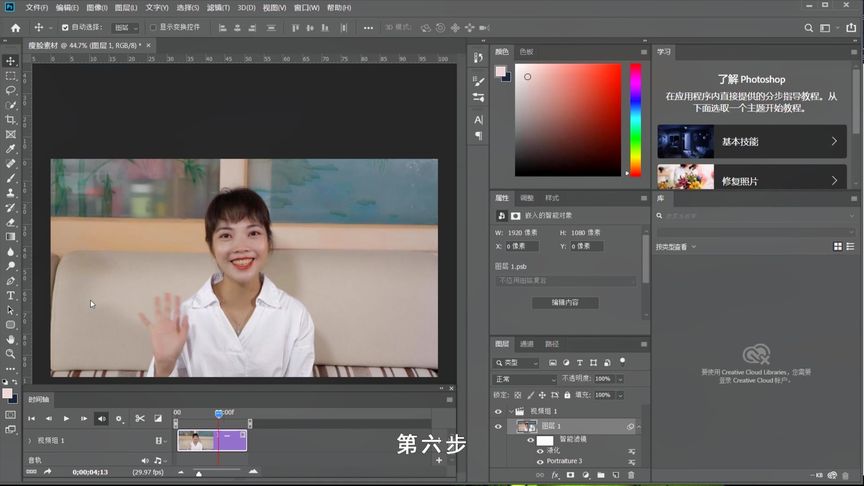 美颜瘦脸教程01集——用PS