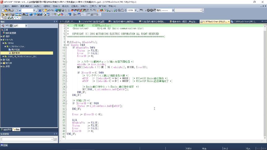 三菱公司非公开的CCLINK(PLC)运动控制底层程序