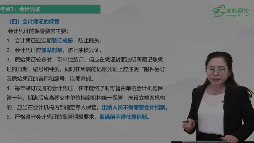 会计凭证的保管期限多久?会计凭证保存年限问题!