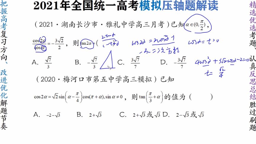 三角函数二倍角公式,两角和与差的正弦公式,关键在于灵活选用!